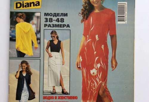 Журнал Diana moden