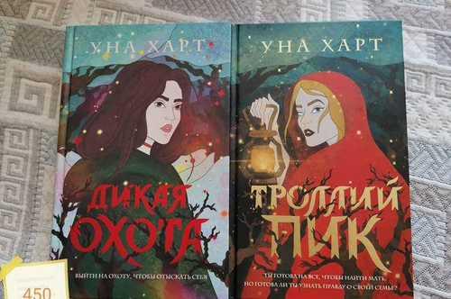 Уна харт книги