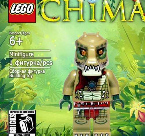 Lego минифигурка legends OF chima Краулей loc013