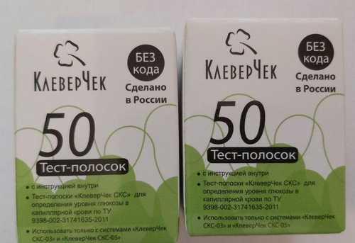 Тест-полоски Клевер Чек 50 штук