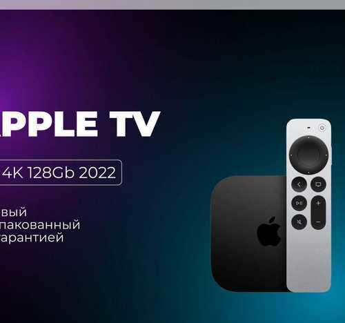 Apple TV 4K 2022 128Gb