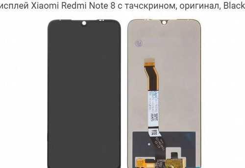 Xiaomi Redmi Note 8, 6/128 ГБ