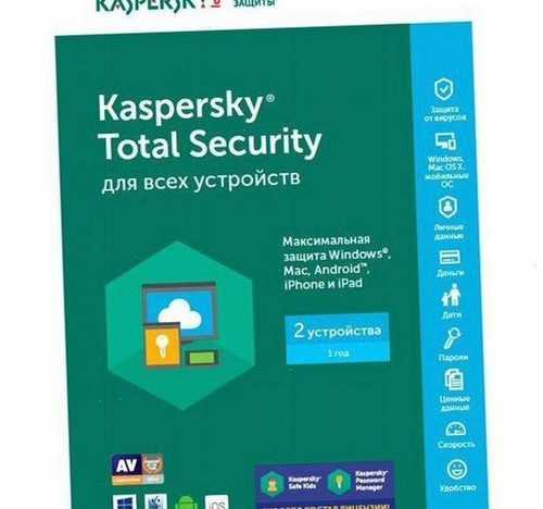 Ключи Kaspersky Total Security быстро