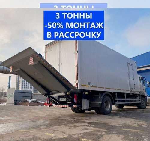 Гидроборт купить