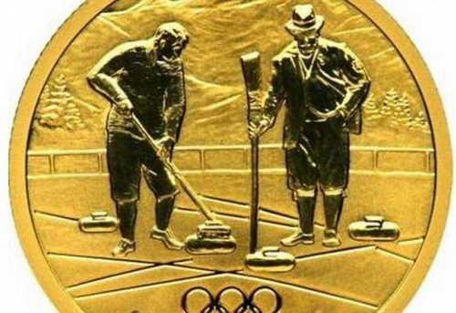 Золотая монета Сочи - «Виды спорта – Керлинг»