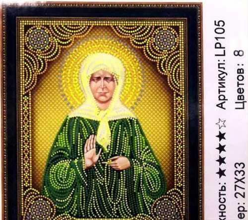 Алмазная икона 27х33
