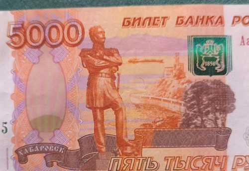 5-ти тысячная купюра со счастливым номером