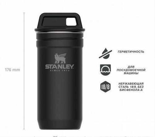 Набор стопок stanley Adventure 0,59ML 10-01705-036