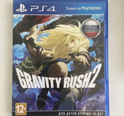 Gravity Rush 2 (PS4)