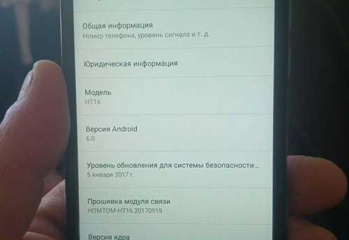 HOMTOM HT16, 8 ГБ