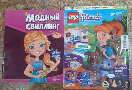 Журналы для девочек Лего Lego friends/квиллинг
