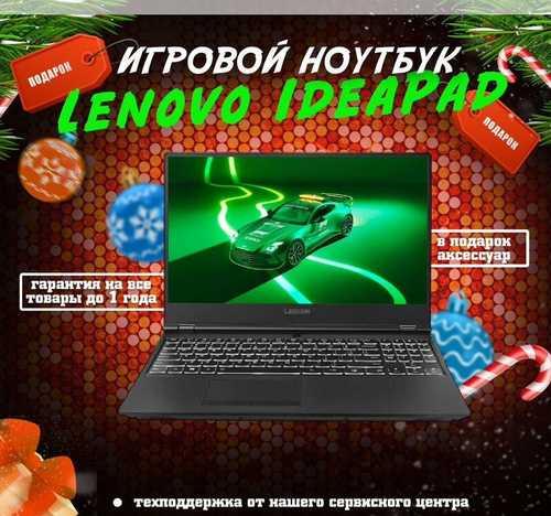 Игровой ноутбук Lenovo Ideapad / i5   GTX 1050 Ti