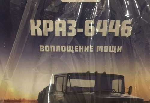 Краз-6446