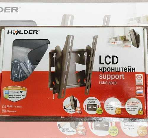 Кронштейн для телевизора Holder lcds-5010