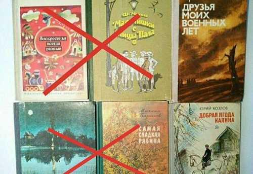 Книги СССР 70-80гг в твердом переплете