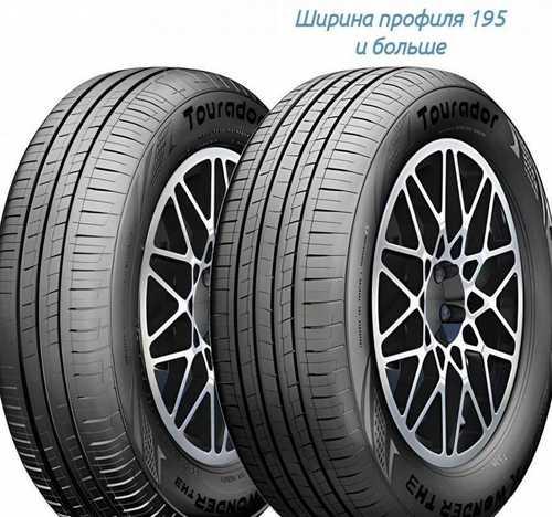 Tourador X Wonder TH3 205/55 R16 91V