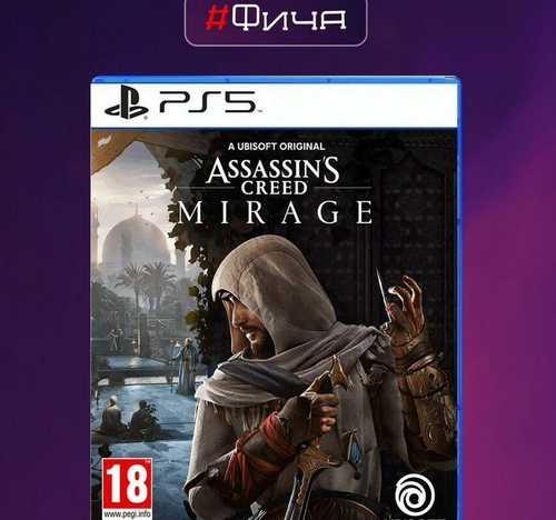 Диск игровой Assasins creed Mirage на PS5