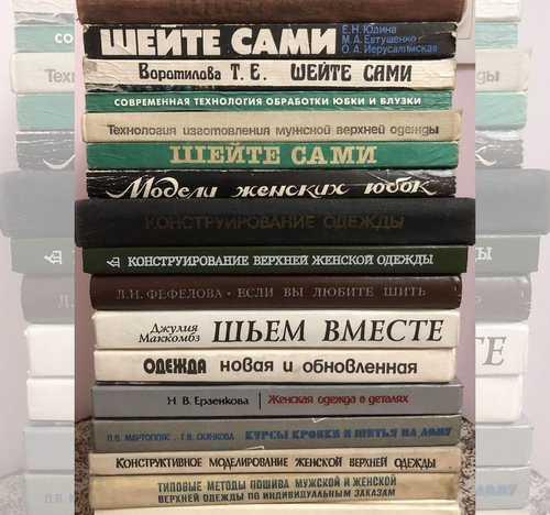 Книги для тех, кто любит шить