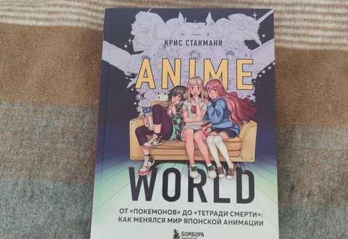 Книга Anime World