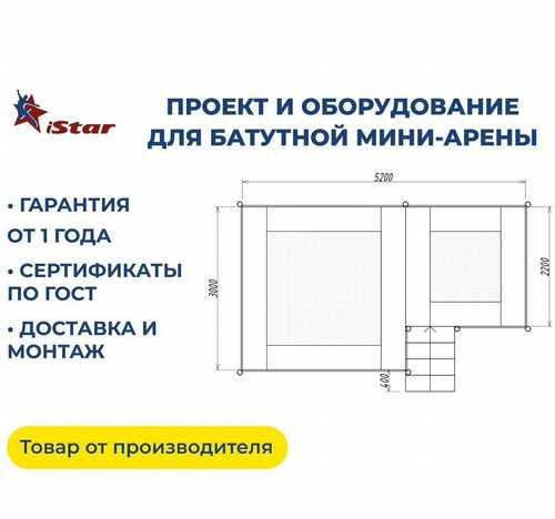 Оборудование для батутного комплекса с ограждением