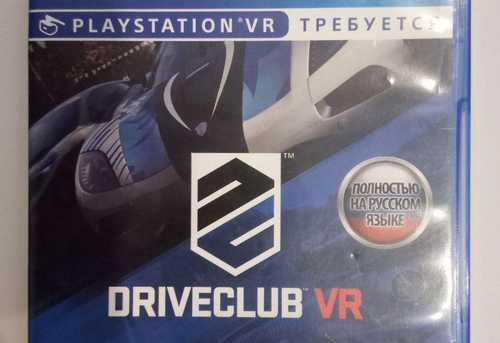 Игра Driveclub VR (PS4) б/у