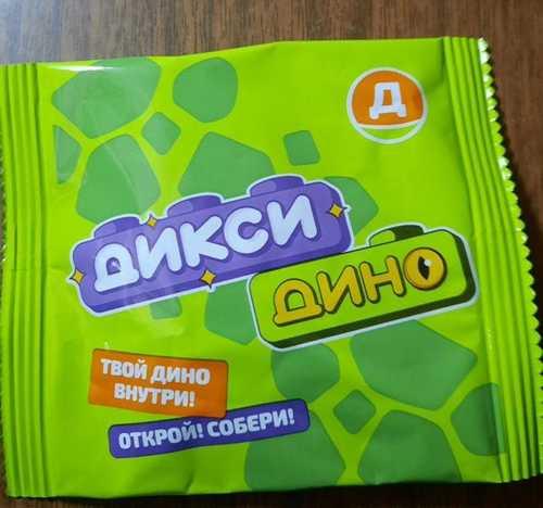 Дикси Дино