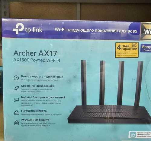 Новый Wi-Fi роутер TP-Link Archer AX1500