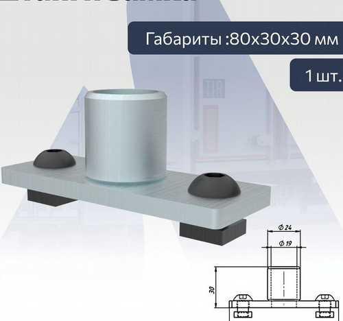 Направляющая штанги замка