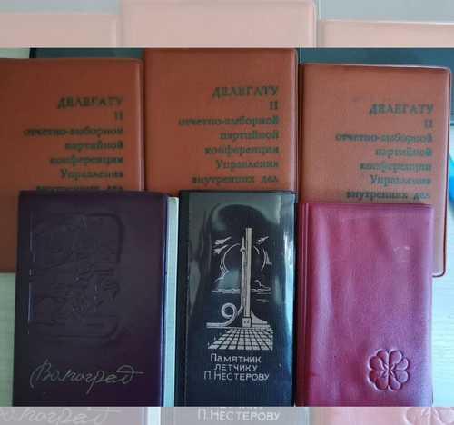 Записные книжки, блокноты СССР