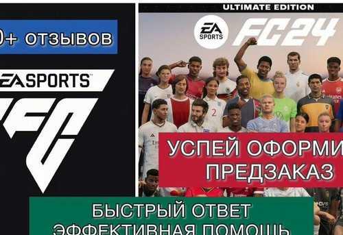 FIFA 24 (PS4 PS5, на русском языке) FC 24