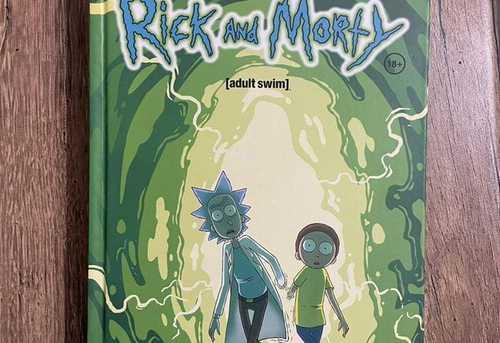 Книга комиксы Rick and Morty Рик и Морти