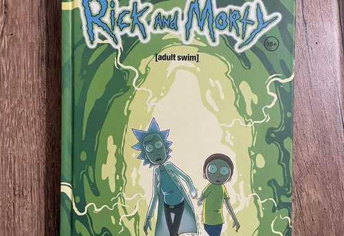 Книга комиксы Rick and Morty Рик и Морти