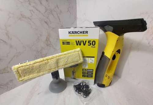 Стеклоочиститель Karcher WV 50 Plus (Св)