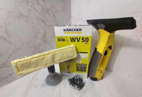 Стеклоочиститель Karcher WV 50 Plus (Св)