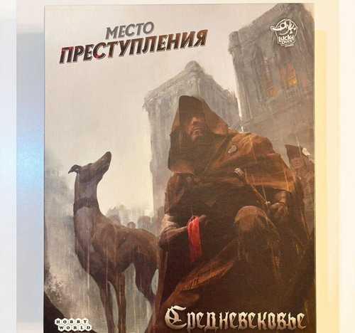 Настольная игра "Место преступления"