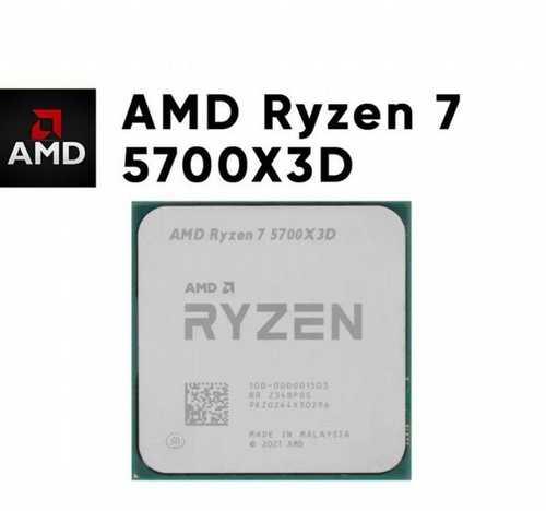 Новый пpoцессор аmd Ryzеn 7 5700x3d