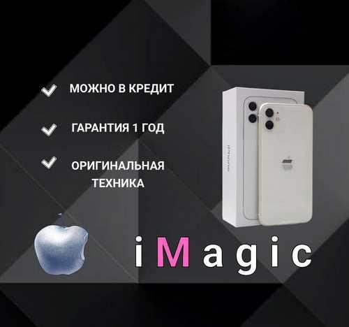 iPhone 11, 128 ГБ