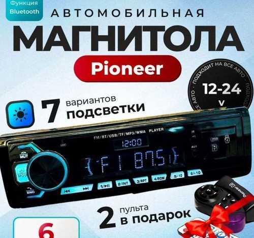 Магнитола pioneer 1din новая