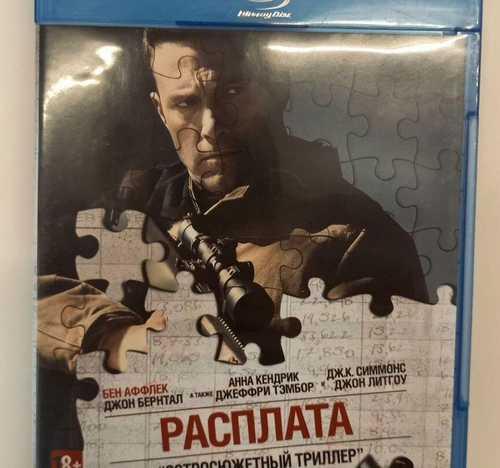 Blu-ray Disk "Расплата"
