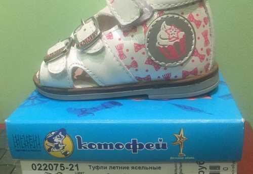 Обувь для девочки (сандали)