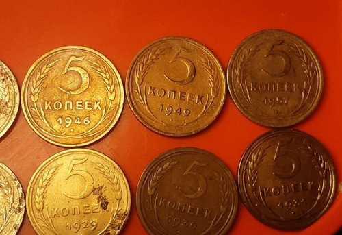 Монеты СССР 5 коп до 1957г