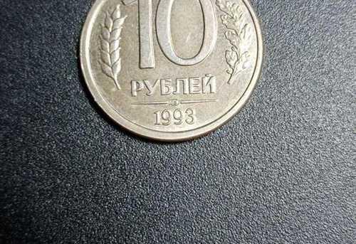 Монета (брак) 10 рублей 1993 года, обмен