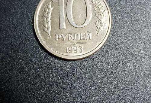 Монета (брак) 10 рублей 1993 года, обмен