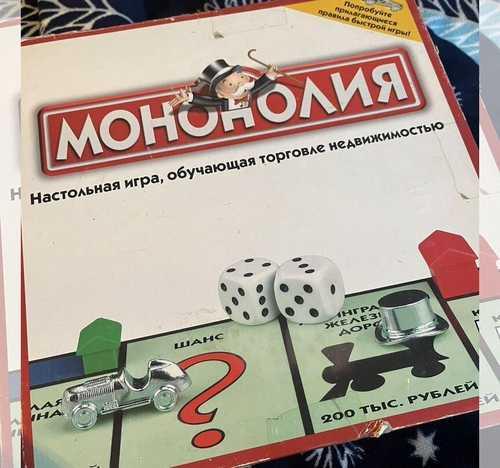 Монополия