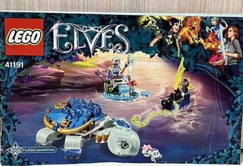 Lego Elves Засада Наиды и Водяной черепахи