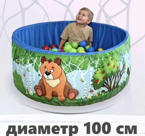 Сухой бассейн с шариками 250 шт