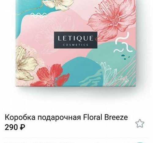 Подарочная коробка letique