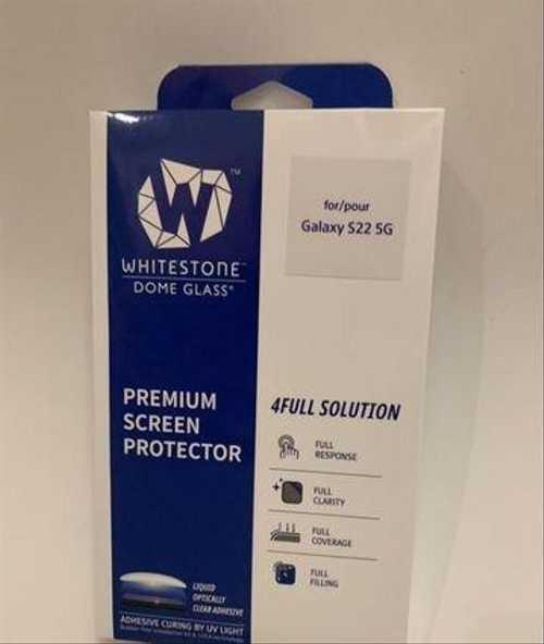 Защитное стекло Whitestone для Samsung Galaxy S22
