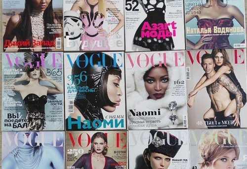 Журналы Vogue, Elle, Cosmopolitan, Maria Claire,GQ