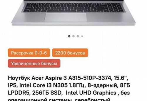 Ноутбук Acer Aspire 3 A315-510P-3374